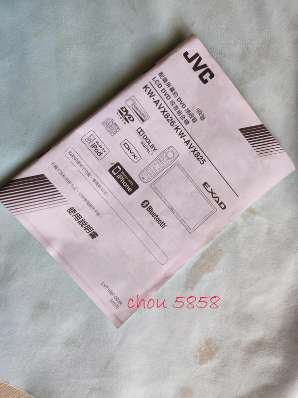 進口JVC藍芽音樂電話DVD7吋AVX826高音質附PAPAGO導航介面USB聽MP3非安卓主機 | 露天市集 | 全台最大的網路購物市集