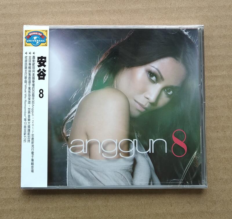 安谷 Anggun 8 (CD) 馬來西亞進口 環球音樂 正版全新 | 露天市集 | 全台最大的網路購物市集