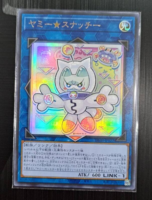 遊戲王 DBJH-JP022 美味獸★捕爪 金亮 | 露天市集 | 全台最大的網路購物市集