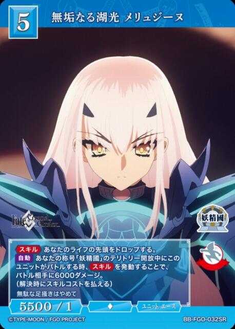 BUILD DIVIDE FGO 妖精圓桌領域 BB-FGO-032SR 蘭斯洛特 美露莘 R卡可問 創之界限 | 露天市集 | 全台最大的 ...