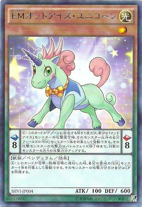 萬隆達* 遊戲王 908 SHVI-JP004 EM 娛樂夥伴 異色眼獨角獸 (銀字) | 露天市集 | 全台最大的網路購物市集