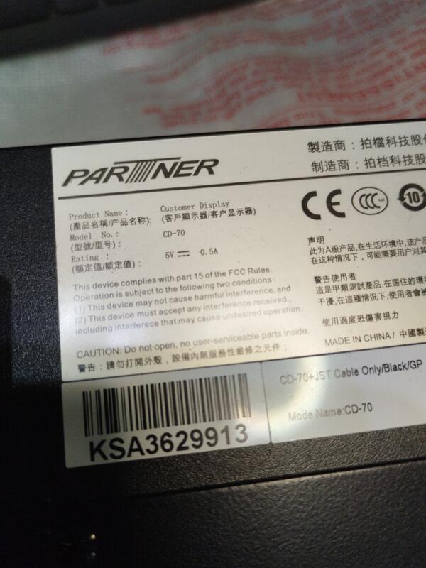 Partner Tech CD-70 POS觸控式機 7吋LCD螢幕 露天二手3C大賣場“現貨品號 95039 | 露天市集 | 全台最大的 ...