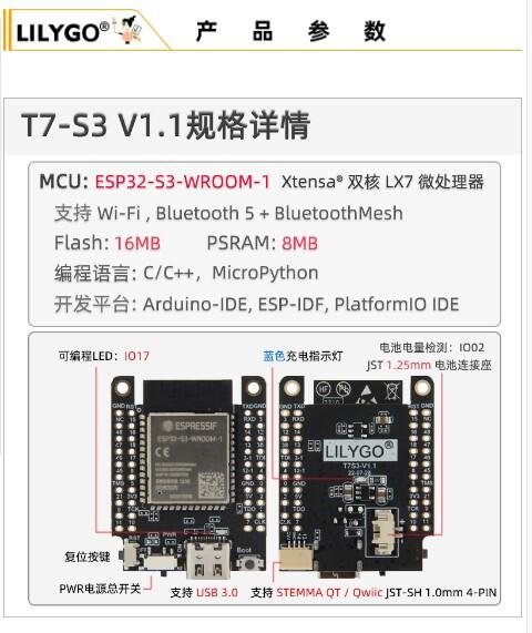 [芸庭樹工作室] LILYGO T7-S3 V1.1 ESP32-S3 開發板WIFI藍牙5.0 8MB T7 S3 | 露天市集 | 全台最 ...