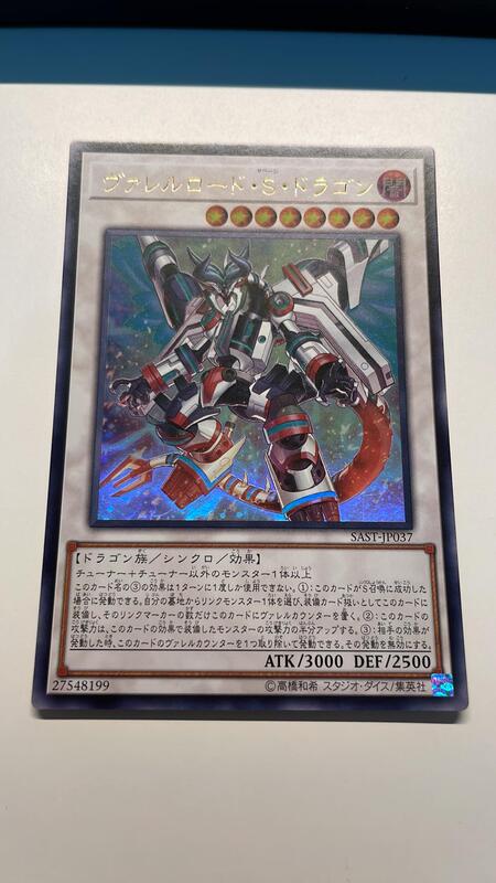 [醬小屋] 遊戲王 SAST-JP037 槍管裝填野性S龍 (金亮) 搜LGB1-JP046 | 露天市集 | 全台最大的網路購物市集