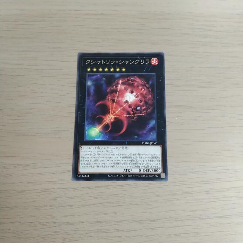 @卡小窩@ 遊戲王 DABL-JP045 剎帝利 香格里拉 銀字 | 露天市集 | 全台最大的網路購物市集