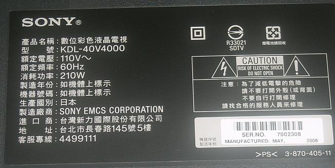 全機良品拆賣 KDL-40V4000 ( KDL-40W4000 ) LTY400HA06 面板 腳座 底座 .. | 露天市集 | 全台最大 ...