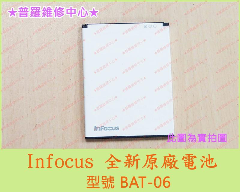 ★普羅維修中心★富可視 Infocus 全新電池 M310 M210 A6S in265 UP130028 BAT-06 | 露天市集 | 全台最大的網路購物市集