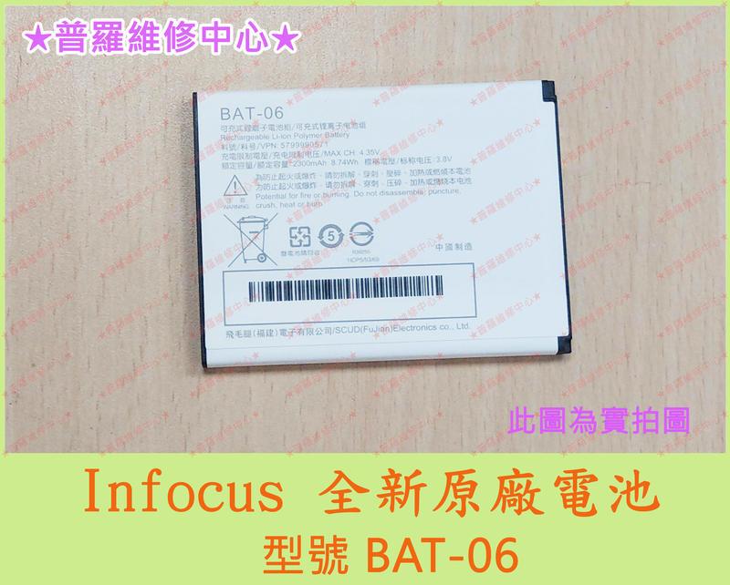 ★普羅維修中心★富可視 Infocus 全新電池 M310 M210 A6S in265 UP130028 BAT-06 | 露天市集 | 全台最大的網路購物市集