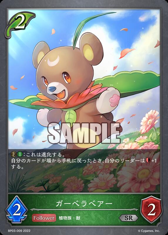 [鬧鬧SV單卡部] BP03-009 SR 精靈 Shadowverse闇影詩章SVE卡片 卡牌 收藏卡 | 露天市集 | 全台最大的網路購物市集