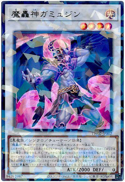 【CardMaster】遊戲王 TW02-JP002 魔轟神 加謬吉 (金亮普鑽) | 露天市集 | 全台最大的網路購物市集