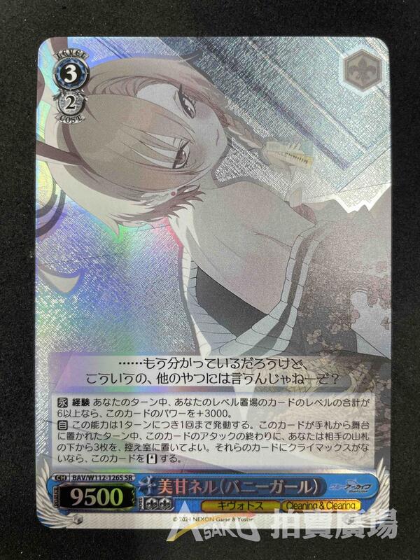 [ Asaku ] A06 WS 蔚藍檔案 BAV/W112-126S SR 美甘ネル | 露天市集 | 全台最大的網路購物市集