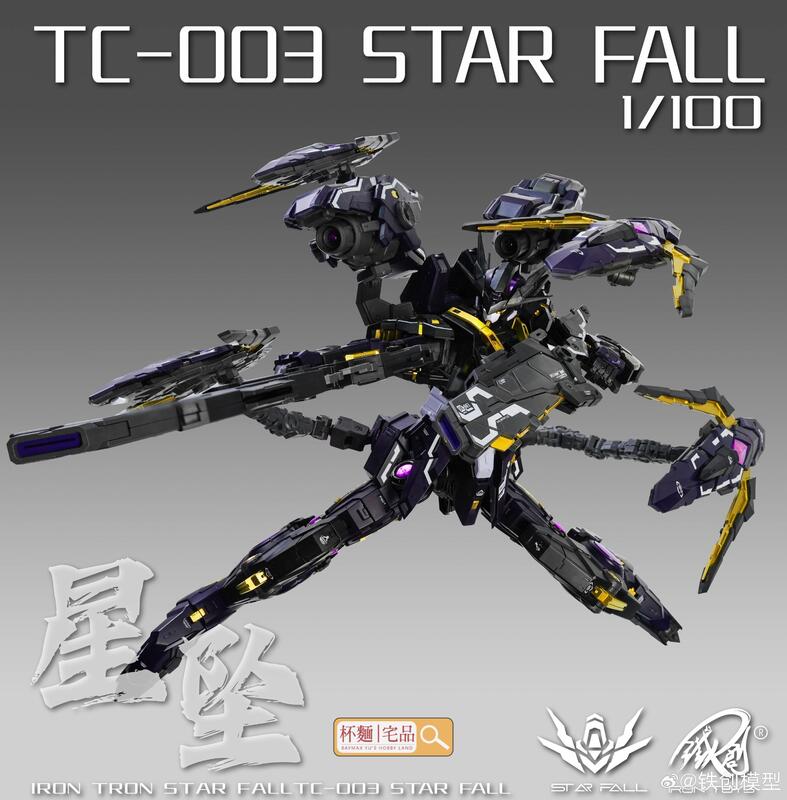 【杯麵宅品】即將到貨! 鐵創模型 1/100 TC-003 星墬 STAR FALL 合金骨架 組裝模型 | 露天市集 | 全台最大的網路購物市集