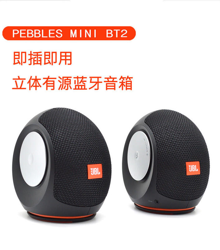 【kiho金紘】JBL PEBBLES MINI BT2 音樂小蝸牛二代 2.0 電腦筆電手機 USB音響音箱喇叭 | 露天市集 | 全台最大 ...