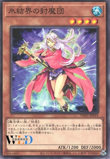 萬隆達*遊戲王 TW01-JP019 冰結界的封魔團 (普卡)初期傷*微刮 搜:DT06-JP026 | 露天市集 | 全台最大的網路購物市集