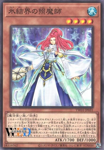 萬隆達*遊戲王 TW01-JP031 冰結界的照魔師 (普卡) 搜:SD40-JP002 | 露天市集 | 全台最大的網路購物市集