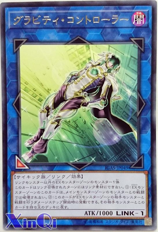 【Xin Qi】遊戲王 IGAS-JP049 重力控制者 1011 (銀字) | 露天市集 | 全台最大的網路購物市集