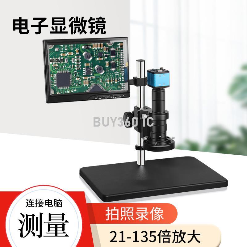 W1770-0203 for 高清VGA接口視頻顯微鏡CCD光學高倍高清電子放大鏡芯片檢測手機鐘表維修顯微鏡/10寸液晶 | 露天市集 | 全 ...