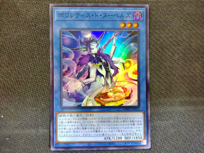 (新世界) DBWS-JP031 香煎布提斯 新潮廚師 亮面 99-97分 | 露天市集 | 全台最大的網路購物市集