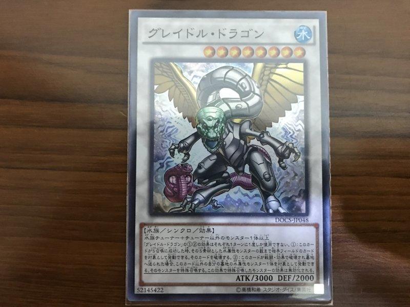 ~雜貨專賣店~DOCS-JP048 灰蠱龍 (亮面) | 露天市集 | 全台最大的網路購物市集