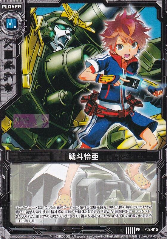 [櫻工坊] Z/X ZX 巨神的咆哮 P02-015 PR卡 活動特卡 戰斗怜亞 (山田J太) | 露天市集 | 全台最大的網路購物市集