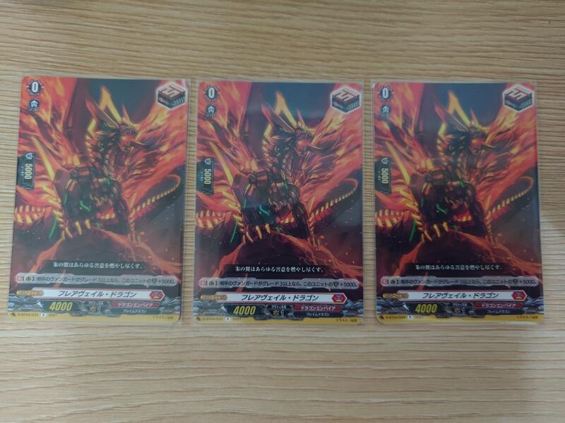 「JY卡鋪」VG先導者 D-BT04/034 R 一套共3張 | 露天市集 | 全台最大的網路購物市集