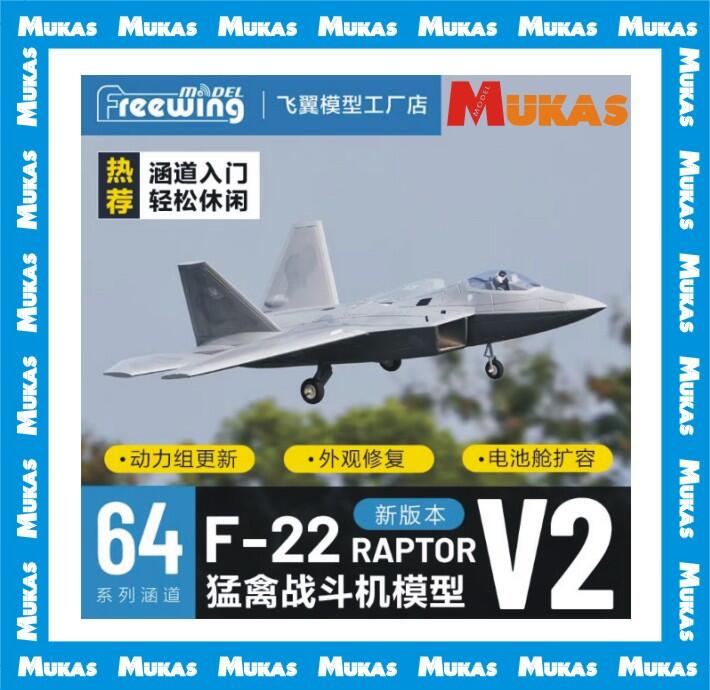 MUKAS 》全新上市 FREEWING 飛翼 64mm F22 4S V2 PNP版 | 露天市集 | 全台最大的網路購物市集