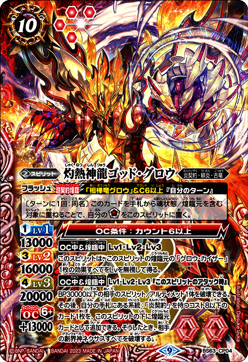 東風頌 Battle spirits BS63 CP04 | 露天市集 | 全台最大的網路購物市集