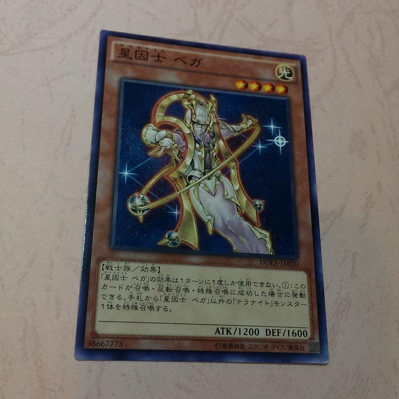 遊戲王 901 DUEA-JA020 星因士 織女星 (普卡) (85分) | 露天市集 | 全台最大的網路購物市集