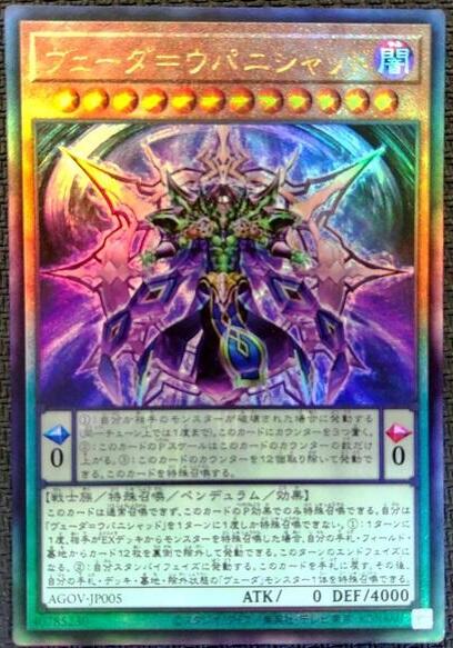 【伯明罕】AGOV-JP005 吠陀=奧義書 (浮雕/凸版) | 露天市集 | 全台最大的網路購物市集