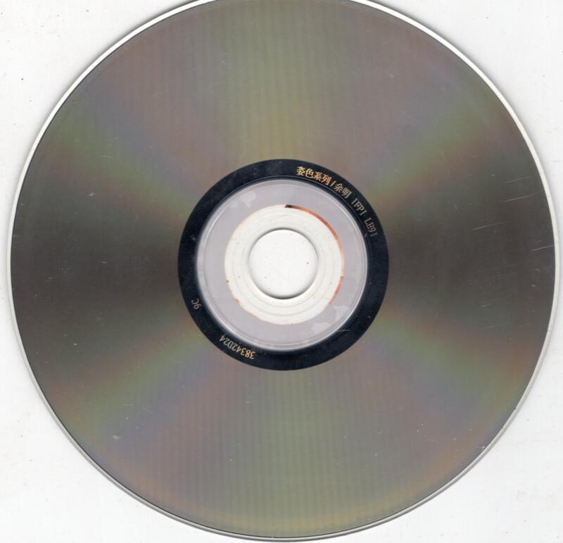 (v94)二手vcd~18禁 限制級 台灣姿性寫真系列 余明蓉2 姿色語言 寫真專輯 ~試播如圖~ | 露天市集 | 全台最大的網路購物市集