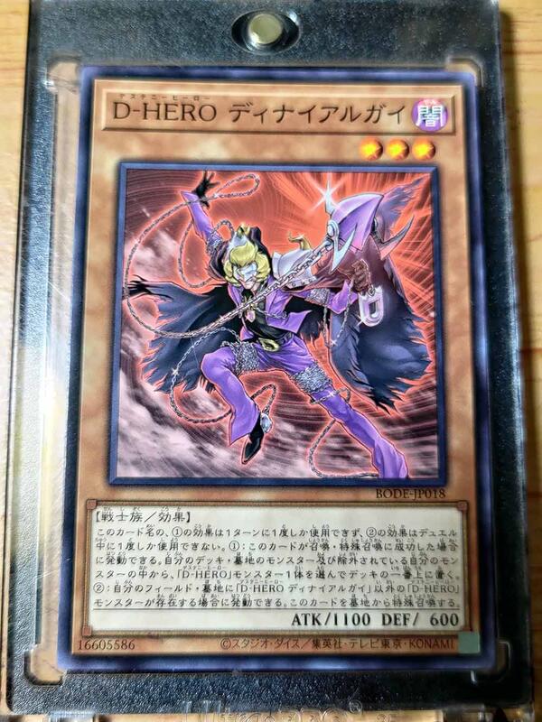 {隨緣卡鋪} BODE-JP018 D-HERO 否定人 (普卡) | 露天市集 | 全台最大的網路購物市集