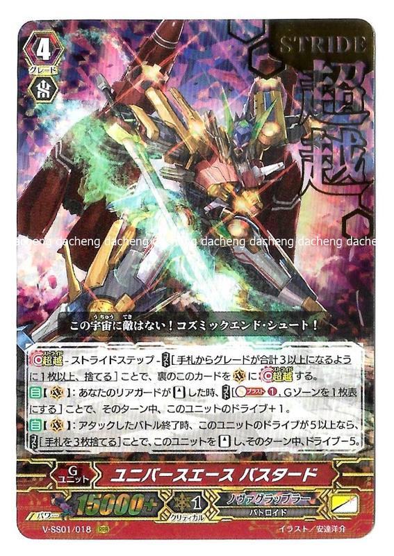 【大正滿千免運】VG V-SS01/018 金箔超越版 RRR 宇宙王牌 破壞神 | 露天市集 | 全台最大的網路購物市集