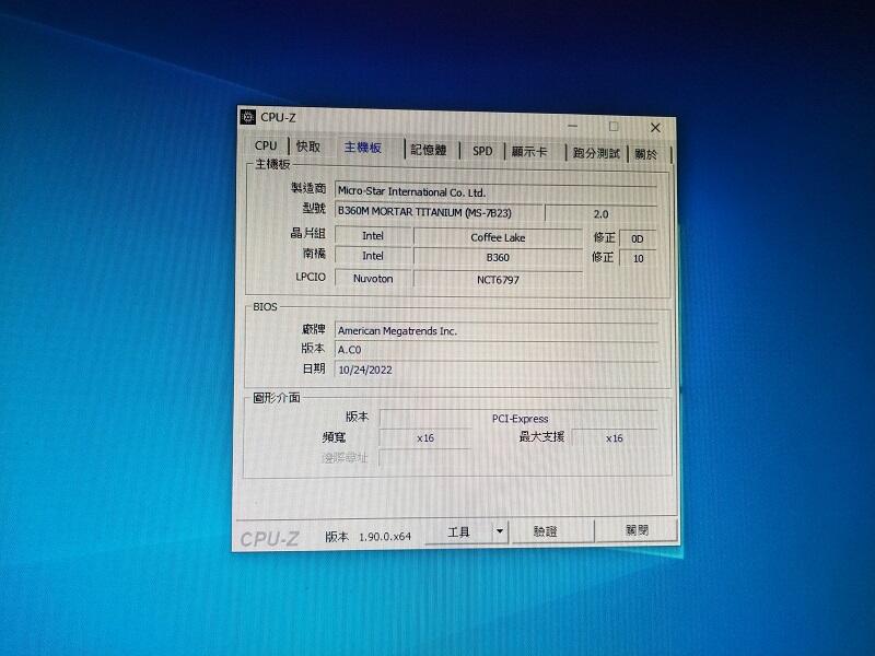 【金耐超】此標免運msi微星 B360M MORTAR TITANIUM MS-7B23 +CPU(I7 9700F) | 露天市集 | 全台 ...