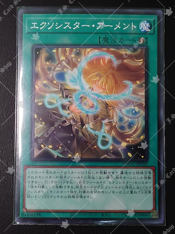 《J.S.卡鋪》DBGC-JP022 [驅魔修女]救乙女兵裝祈禱 (普卡) | 露天市集 | 全台最大的網路購物市集