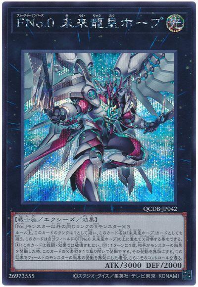 (豪哥賣場) QCDB-JP042 FNo.0 未來龍皇霍普 半鑽 | 露天市集 | 全台最大的網路購物市集