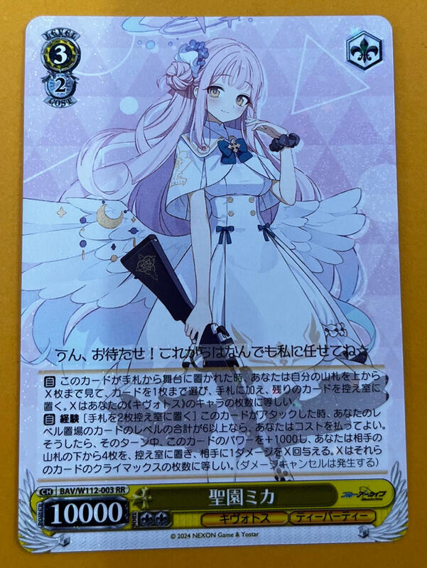 凱蒂卡舖 WS 蔚藍檔案 BAV/W112-003 RR | 露天市集 | 全台最大的網路購物市集