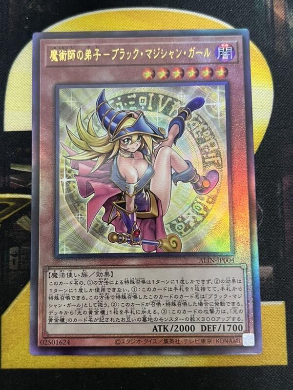 有點名 遊戲王 日紙 ALIN-JP004 魔術師的弟子 黑魔導女孩 浮雕 | 露天市集 | 全台最大的網路購物市集