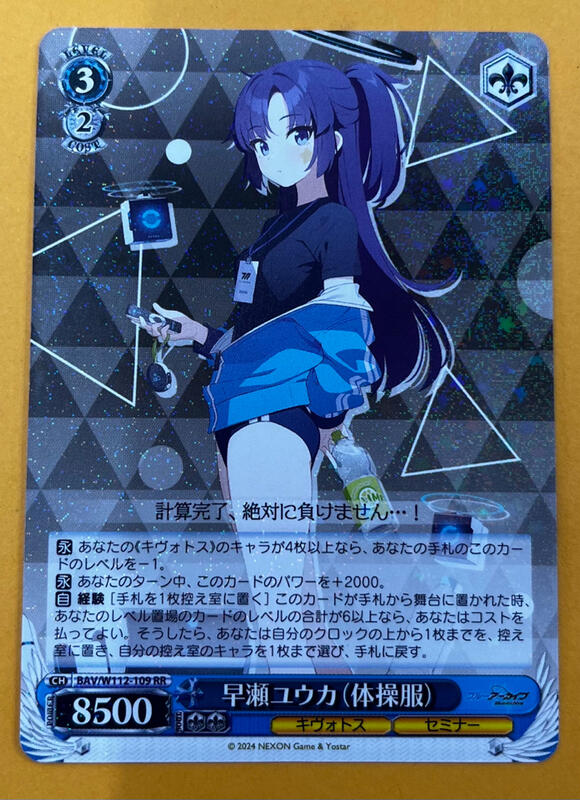 凱蒂卡舖 WS 蔚藍檔案 BAV/W112-109 RR | 露天市集 | 全台最大的網路購物市集