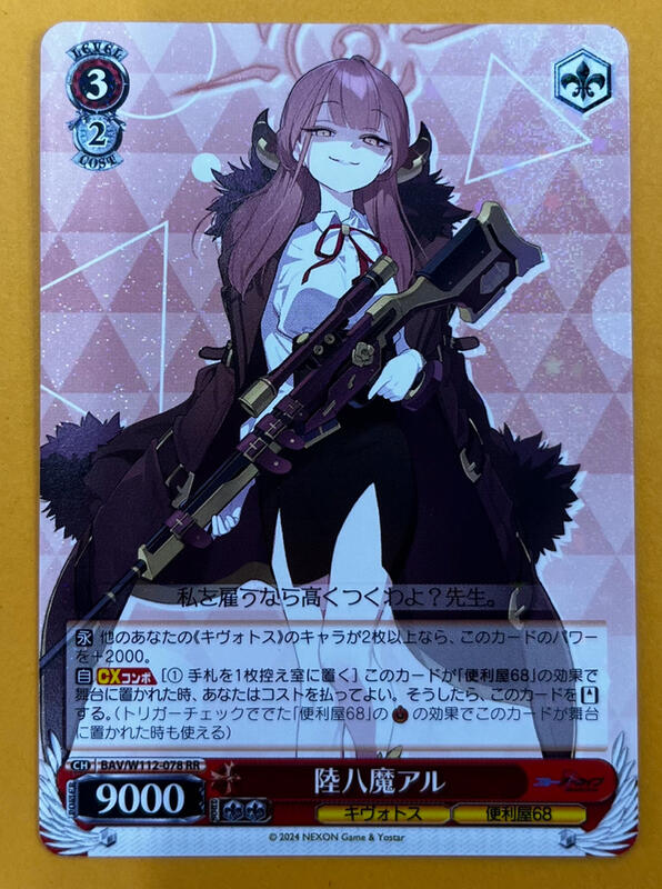 凱蒂卡舖 WS 蔚藍檔案 BAV/W112-078 RR | 露天市集 | 全台最大的網路購物市集