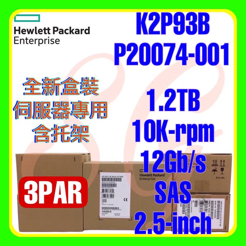 全新盒裝 HPE K2P93B P20074-001 3PAR-8 1.2TB 10K 12G SAS 2.5吋 | 露天市集 | 全台最大的 ...