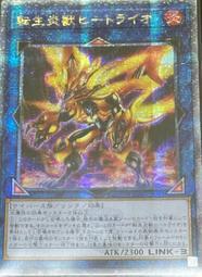 (白貓貓) 韓紙《金鑽》QCAC-JP041 轉生炎獸 灼熱獅子 | 露天市集 | 全台最大的網路購物市集