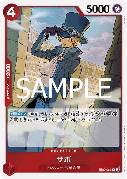 [TMG 商鋪] [航海王] 海賊王 OPCG EB02-002 薩波 R | 露天市集 | 全台最大的網路購物市集