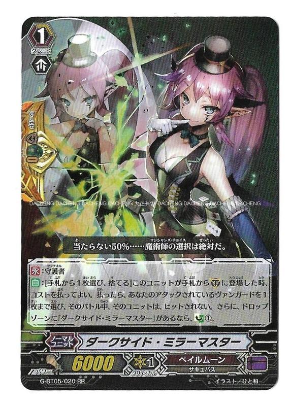 【大正滿千免運】VG 先導者 G-BT05/020 黑域鏡面大師 RR | 露天市集 | 全台最大的網路購物市集