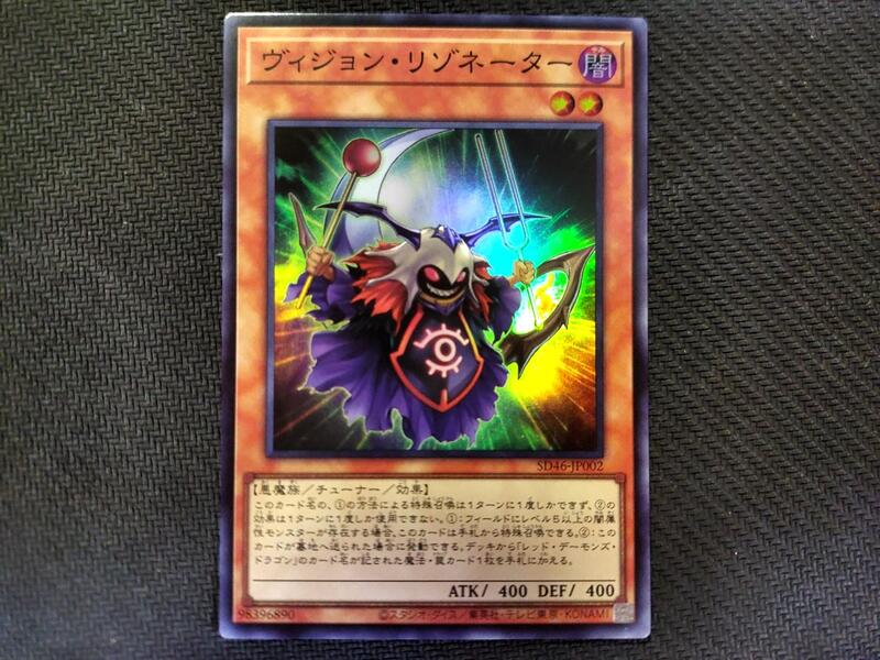 (新世界) SD46-JP002 幻象共鳴體 亮面 99-95分 | 露天市集 | 全台最大的網路購物市集