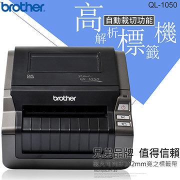 ☆天辰3C☆中和 Brother QL-1050 超高速 大尺寸 條碼 列印機 標籤機 標籤列印機 可印102mm | 露天市集 | 全台最大 ...