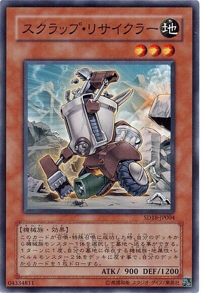 遊戲王 SD18-JP004 廢鐵回收機 N 普卡 日本正版(2000244980159) | 露天市集 | 全台最大的網路購物市集