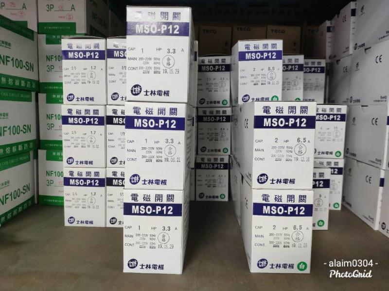 士林 MSO-P12 MSOP12 220V 110V 24V 380V 電磁接觸器 電磁開關 | 露天市集 | 全台最大的網路購物市集