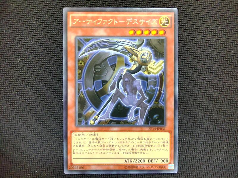 (新世界) EP14-JP031 聖遺物 死亡鐮刀 銀字 98-90分 | 露天市集 | 全台最大的網路購物市集