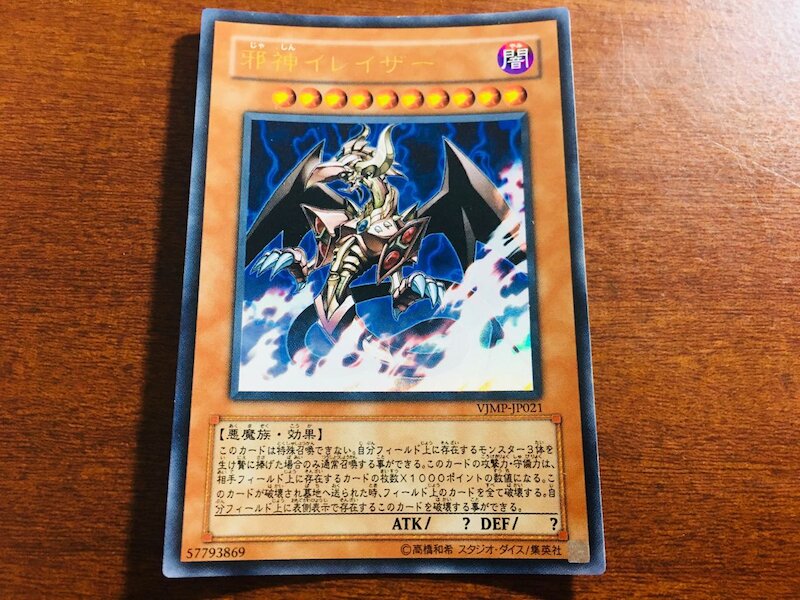 【遊星卡店】遊戲王 VJMP-JP021 邪神伊雷薩 (金亮) 92分 | 露天市集 | 全台最大的網路購物市集