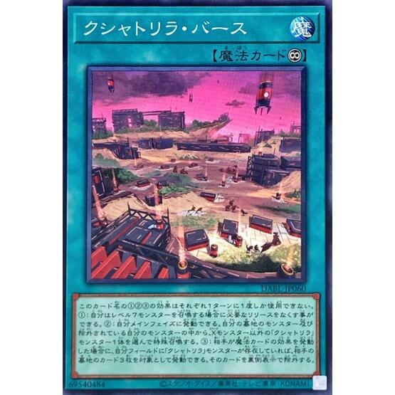 遊戲王 韓紙 1110 暗翼暴風 DABL-JP060 剎帝利 艙位 普卡 | 露天市集 | 全台最大的網路購物市集